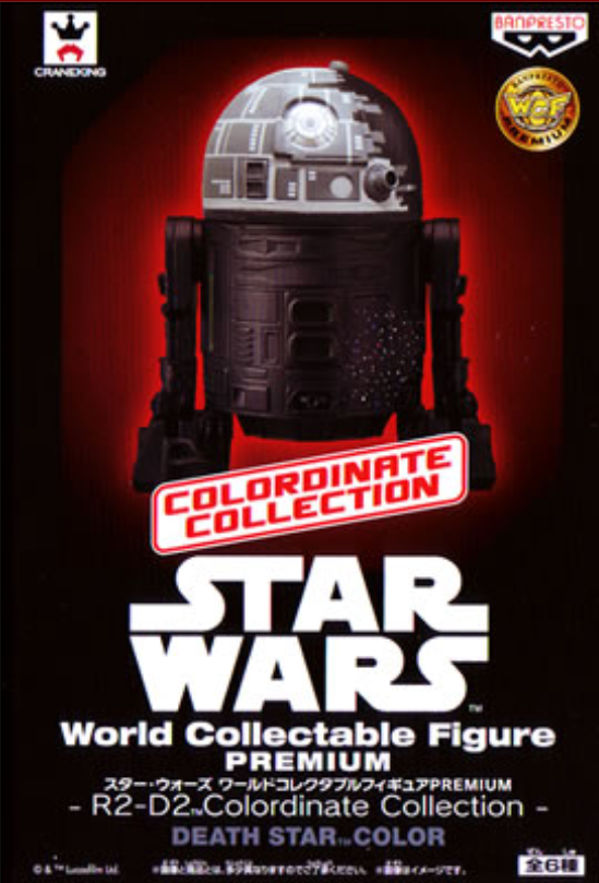 R2-D2 (Death Star) - Star Wars Banpresto World Collectible Colordinate
